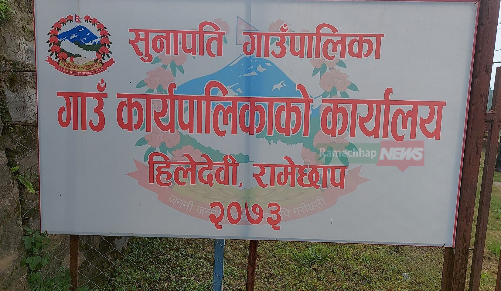 लुभुघाट बस दुर्घटनामा निधन भएका परिवारलाई सुनापति गाउँपालिकाद्धारा ३० ...